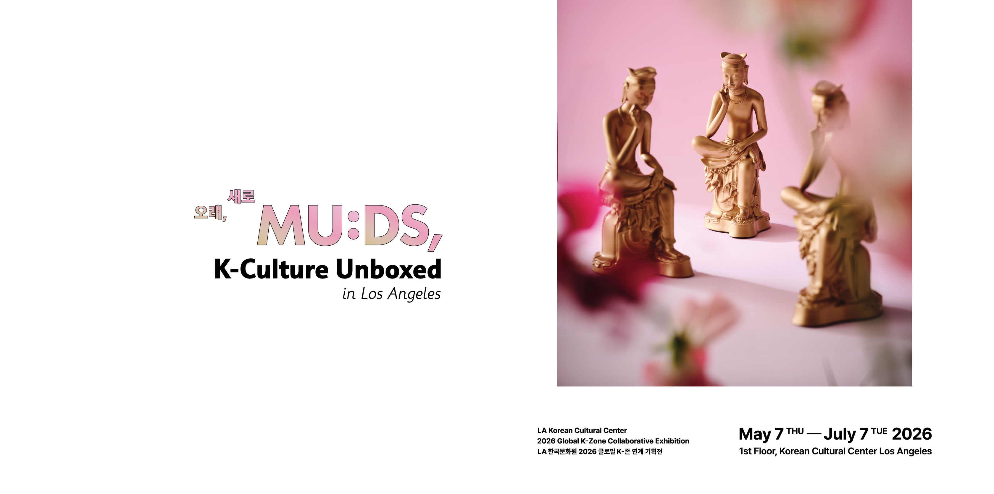MU:DS – National Museum Goods MU:DS